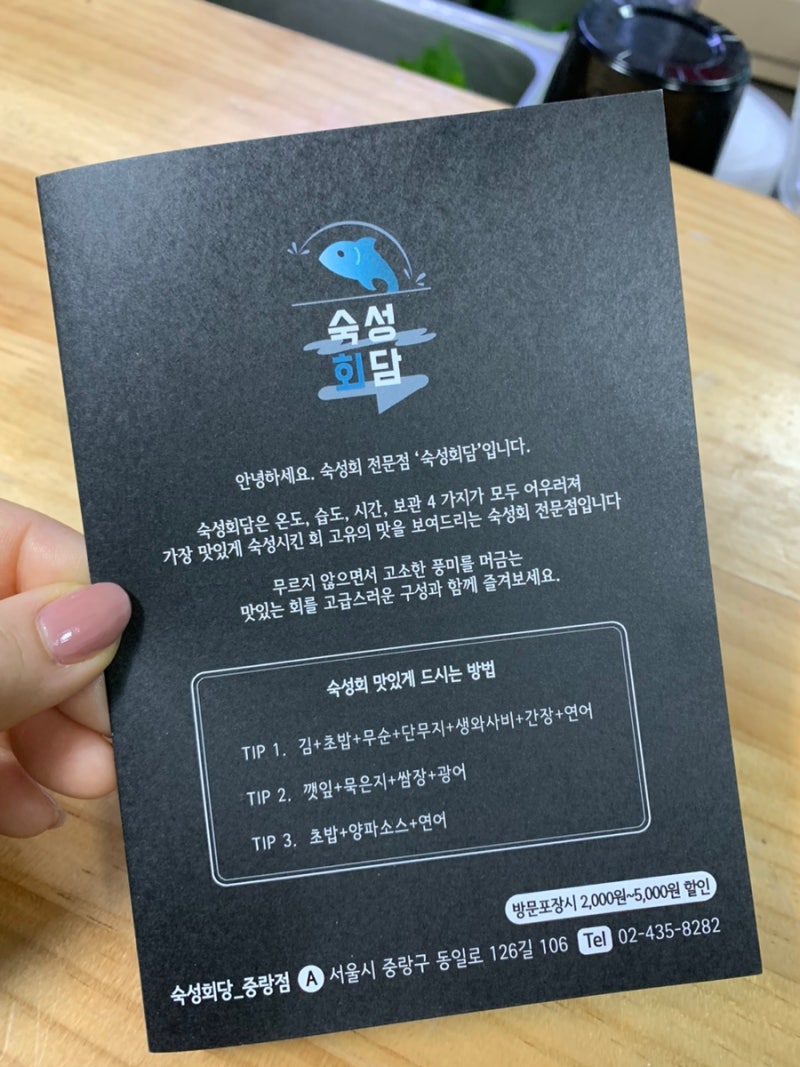 중랑구배달맛집 상봉횟집 숙성회담 포장해왔어요 네이버 블로그