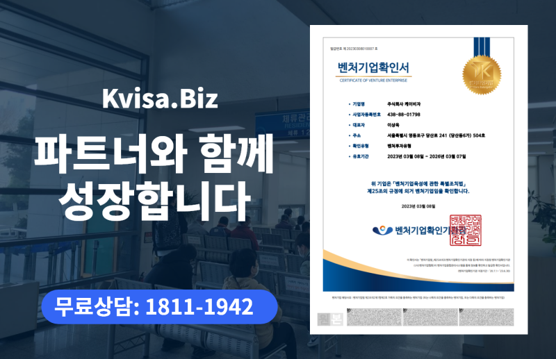 우리나라 외국인 취업비자 총정리 E계열 비자 E2 E3 E6 E7 외국인 취업비자 네이버 블로그