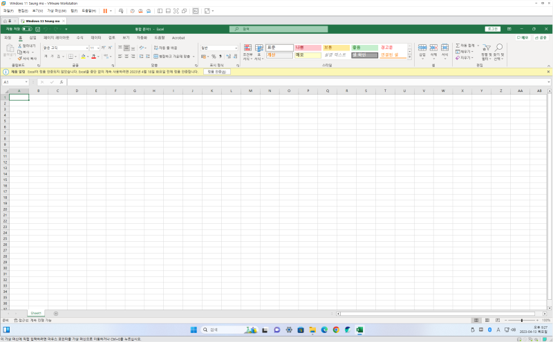 MS 오피스 설치 엔터프라이즈용 Microsoft 365 (121장) : 네이버 블로그