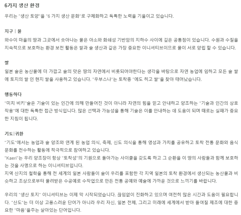 우부스나 호마세 녹부스나 일본 사케 우부스나 종류 및 가격 생주나마vs 야마다니시키 네이버 블로그