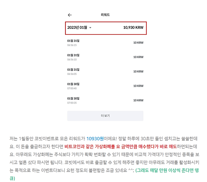 증권계좌 이벤트 장외채권 매수하면 5천원 스벅1잔 Feat Sk증권 하나증권이벤트 및 코빗 이벤트 네이버 블로그