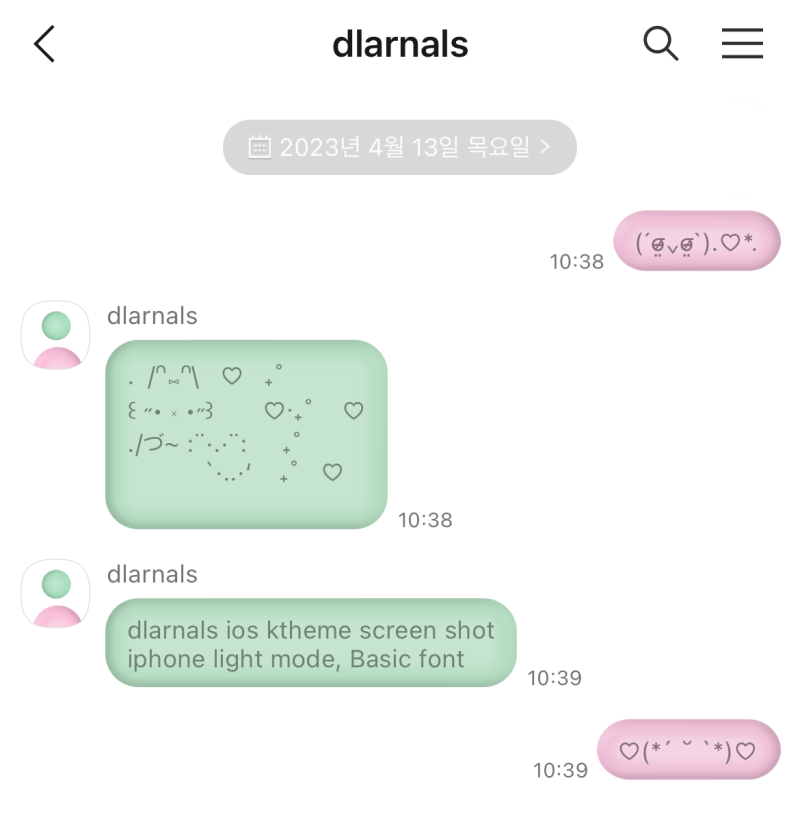 [아이폰 카카오톡 테마] 심플찜플.ktheme : 네이버 블로그