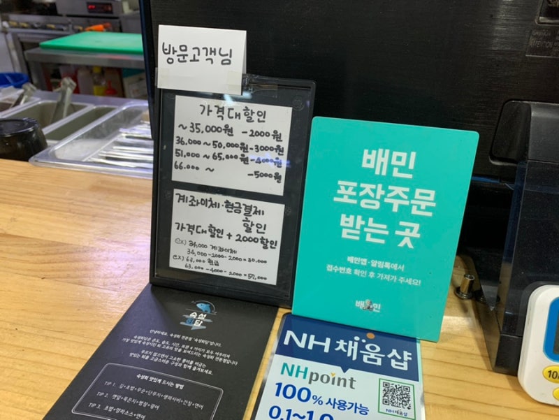 중랑구배달맛집 상봉횟집 숙성회담 포장해왔어요 네이버 블로그