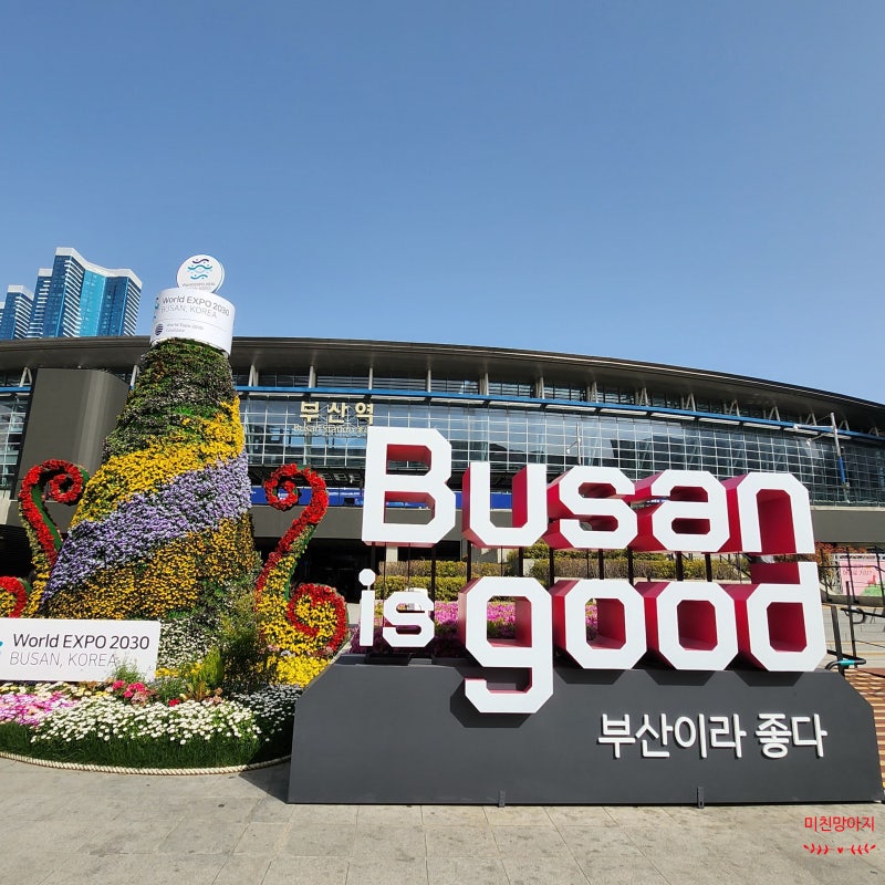 부산 시티투어버스 2층 버스로 시내 관광을 한 번에 Feat 할인 예매 방법 네이버 블로그