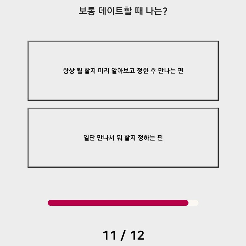 라벨 스티커 테스트 연애편 모든 유형 궁합 엠비티아이 Mbti 케이테스트 링크 네이버 블로그