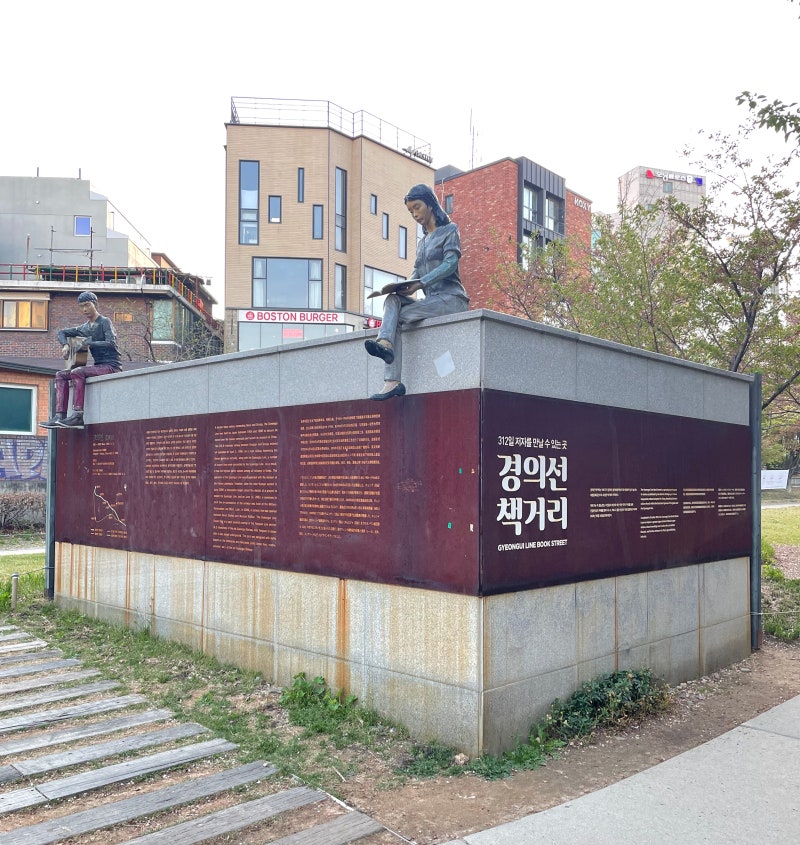 서울 홍대 경의선책거리 숲길 스위스 봄거리 축제 데이트 네이버 블로그