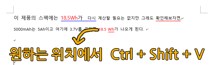 Ms 워드word파워포인트 글자 글꼴 서식 관련 단축키 모음 글자크기 글자색 위첨자아래첨자 네이버 블로그