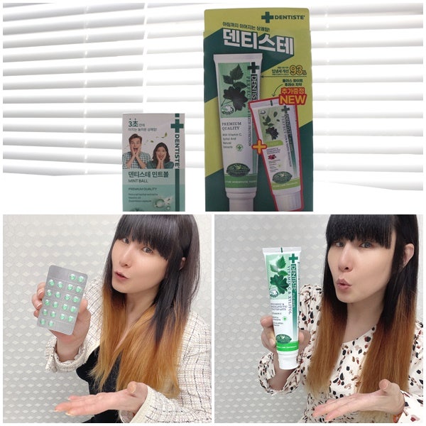 덴티스테 치약 올리브영 기획팩 민트볼 상쾌하게 네이버 블로그