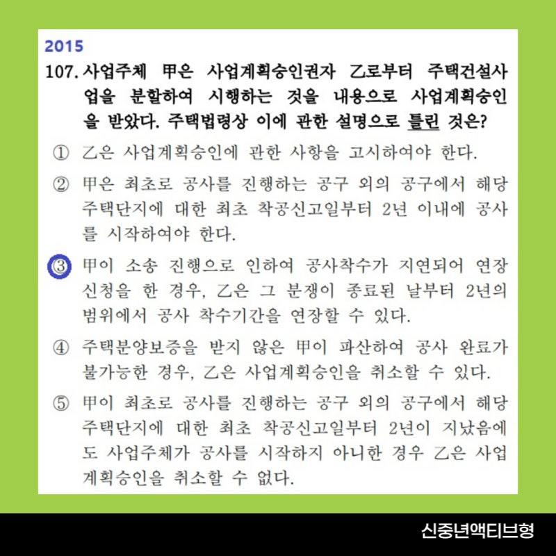 주택법의 사업계획승인 대상 승인권자 네이버 블로그