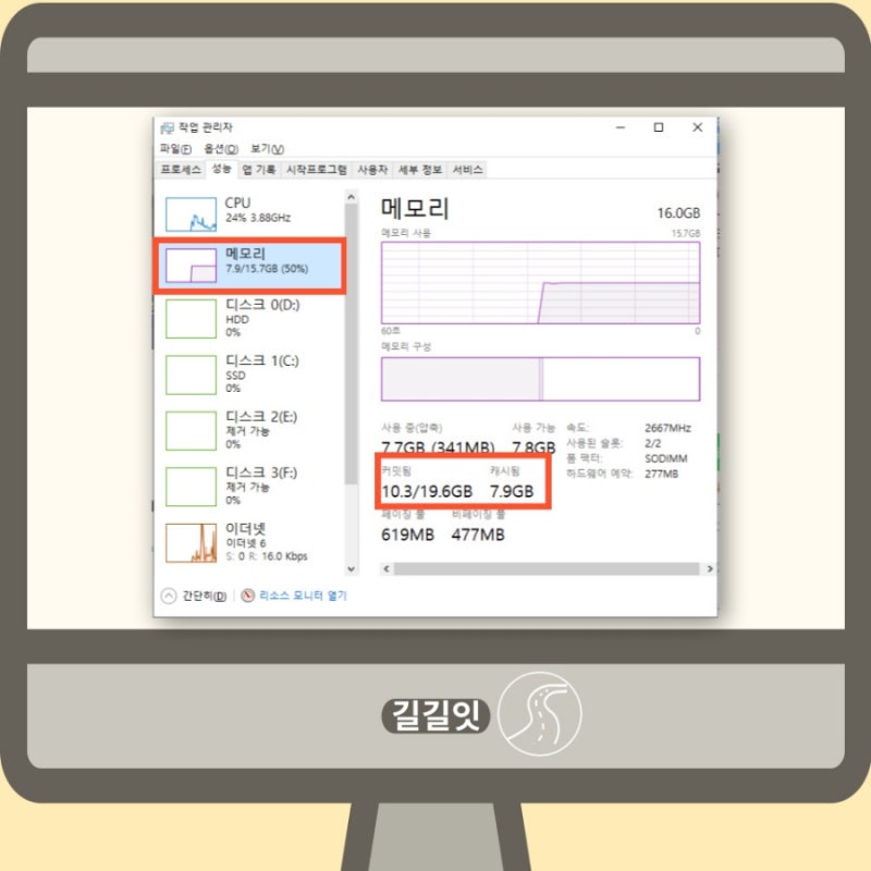 컴퓨터 램 확인 메모리 부족 가상 메모리 설정으로 해결 네이버 블로그