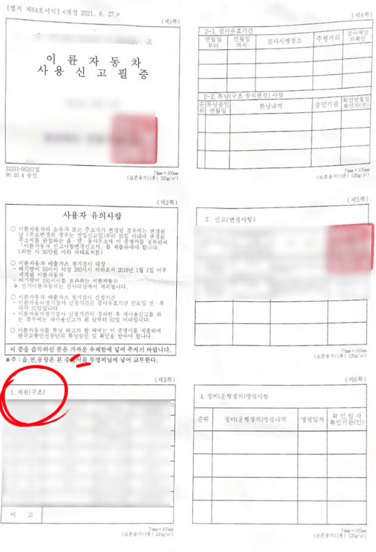 중고 오토바이 거래시 필요한 모든 서류 구매자판매자 입장 20231120 수정 네이버 블로그