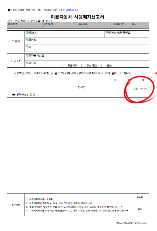 중고 오토바이 거래시 필요한 모든 서류 구매자판매자 입장 20231120 수정 네이버 블로그