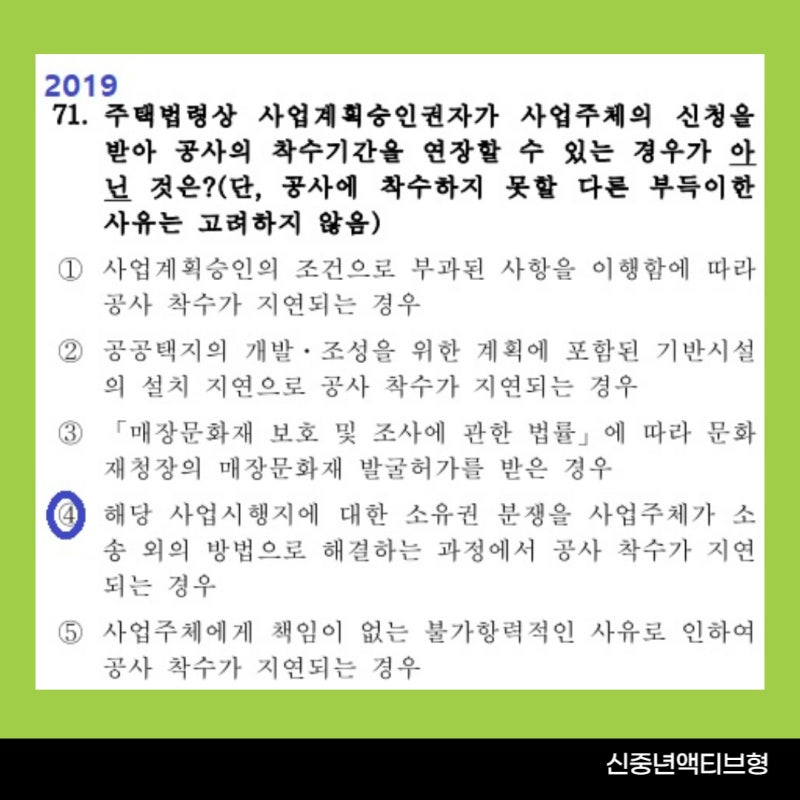주택법의 사업계획승인 대상 승인권자 네이버 블로그