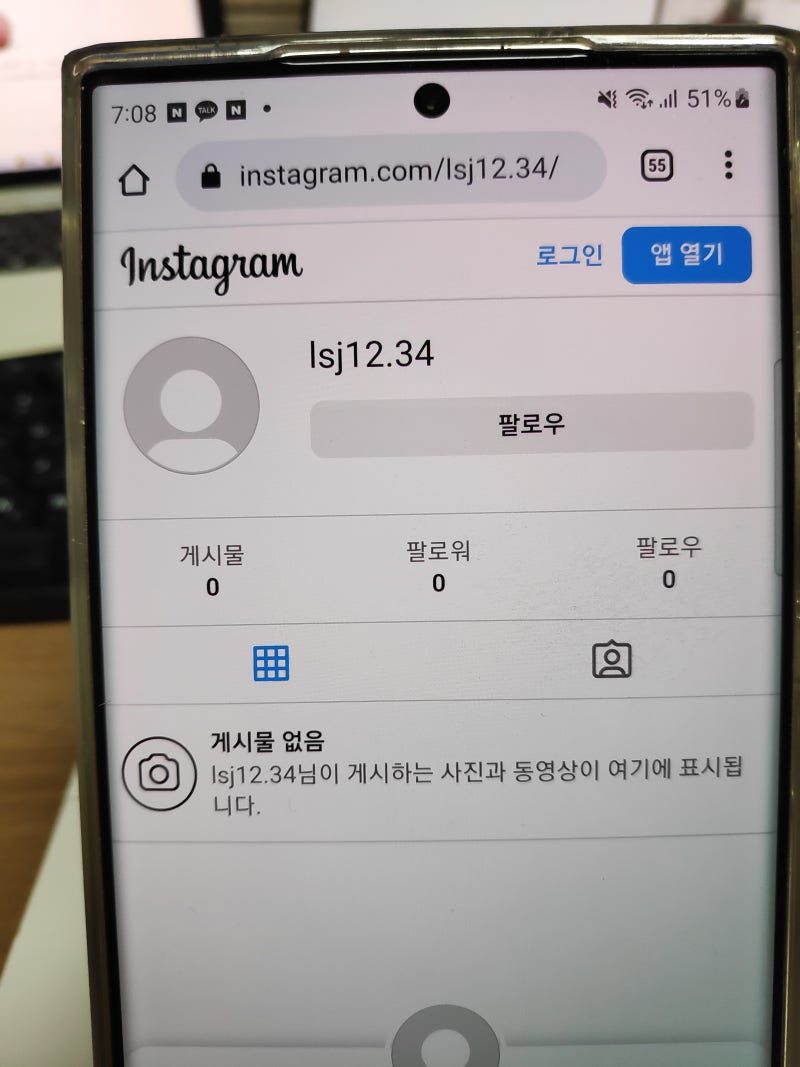 인스타 차단 당하면 디엠 프로필 검색 확인 및 인스타차단 해제 방법 네이버 블로그