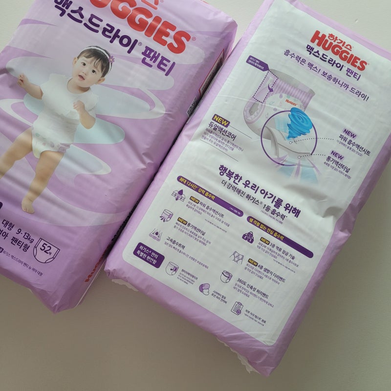 하기스 아기인턴연구원 4기 세번째이야기 New 하기스 맥스드라이와 함께 첫 연차 And 셀카 타임 네이버 블로그