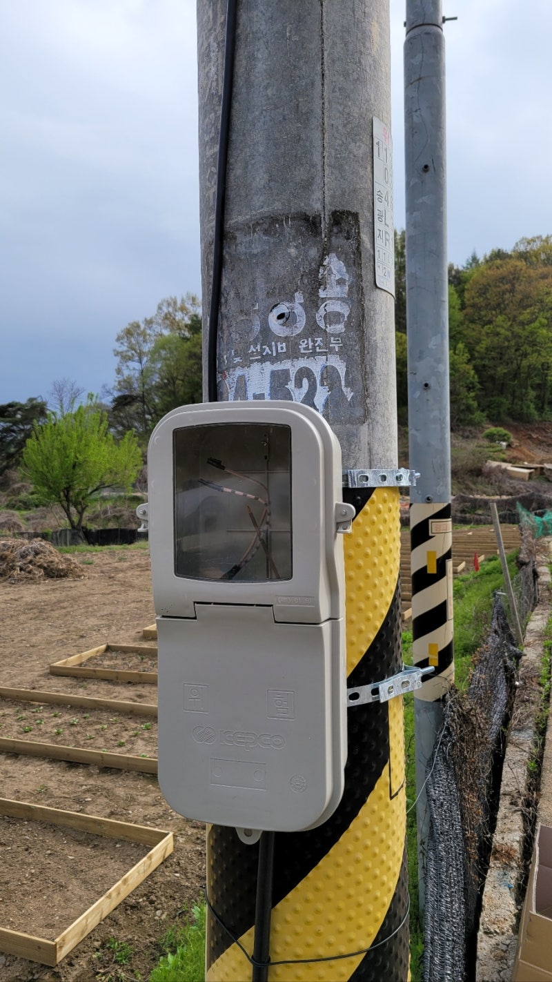 전주 농사용 전기 설치전주 농사용 계량기 설치한전 전기 신청농사용 전기 신청 필요서류 네이버 블로그