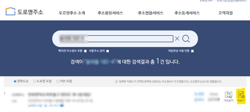 13 전세사기 이후 소송까지 부동산강제경매신청 준비 등록면허세 납부 등기신청수수료 납부 네이버 블로그