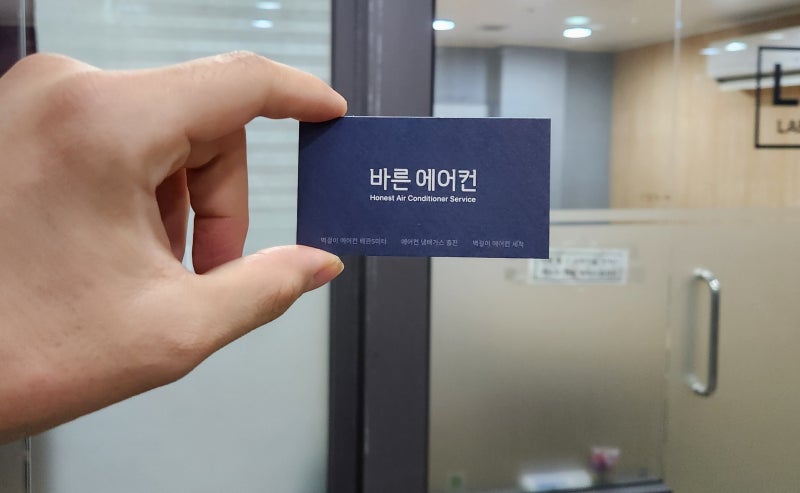 동작구 노량진 스터디 카페 캐리어 벽걸이 에어컨 분해 세척 네이버 블로그