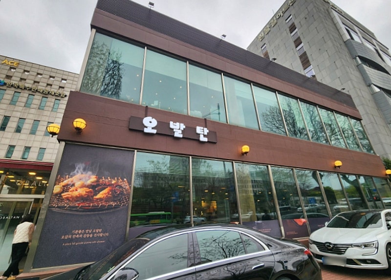 오발탄 서초점 서초 곱창 서초 막창 서초역 맛집 서초역 점심 서초역 회식 네이버 블로그