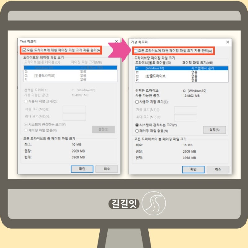 컴퓨터 램 확인 메모리 부족 가상 메모리 설정으로 해결 네이버 블로그
