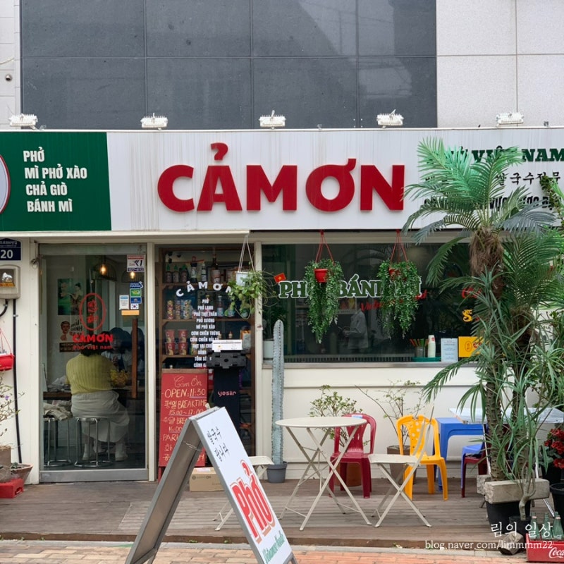행궁동맛집 까몬 행궁본점 베트남 현지분위기 제대로 네이버 블로그