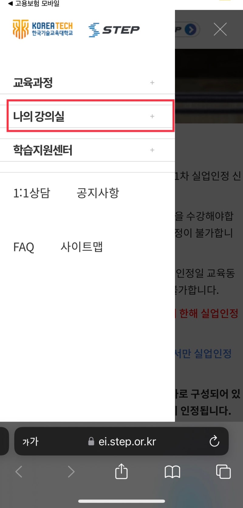 실업급여 2차 실업급여 3차 구직 외 활동 온라인 취업특강 수강 후 실업인정 받기 네이버 블로그
