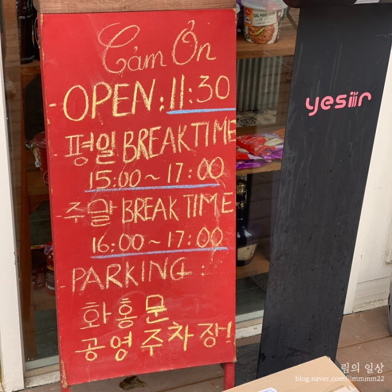 행궁동맛집 까몬 행궁본점 베트남 현지분위기 제대로 네이버 블로그