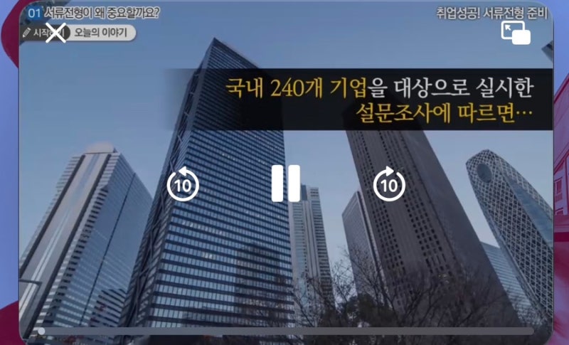 실업급여 2차 실업급여 3차 구직 외 활동 온라인 취업특강 수강 후 실업인정 받기 네이버 블로그