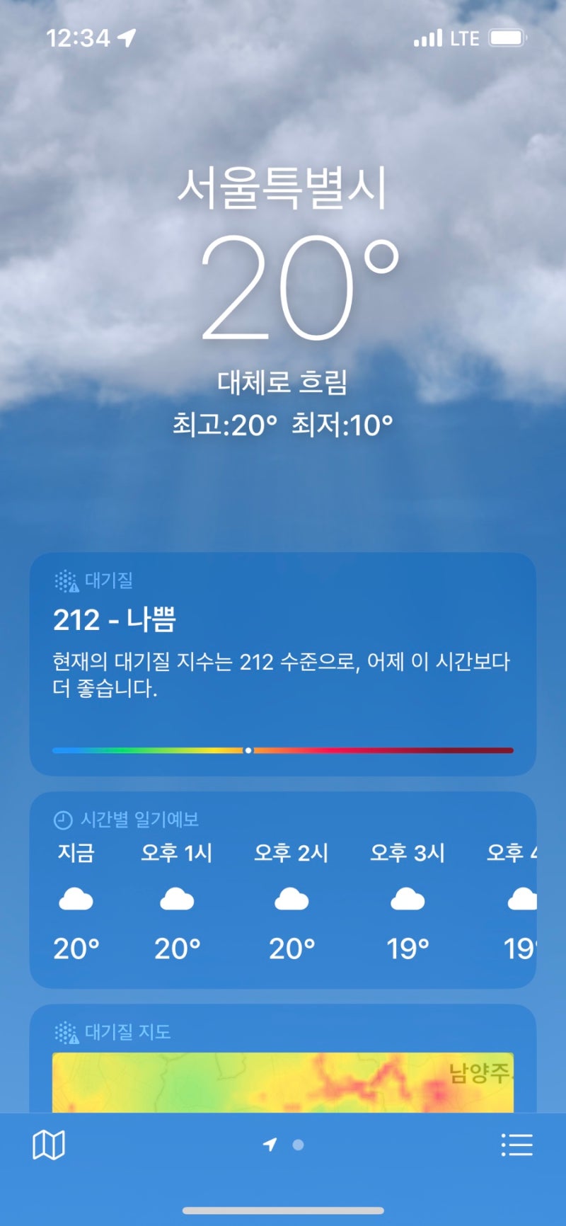 오늘날씨서울옷차림 10도 20도 여자 바람막이 봄 데일리룩 꾸안꾸룩 소개 네이버 블로그