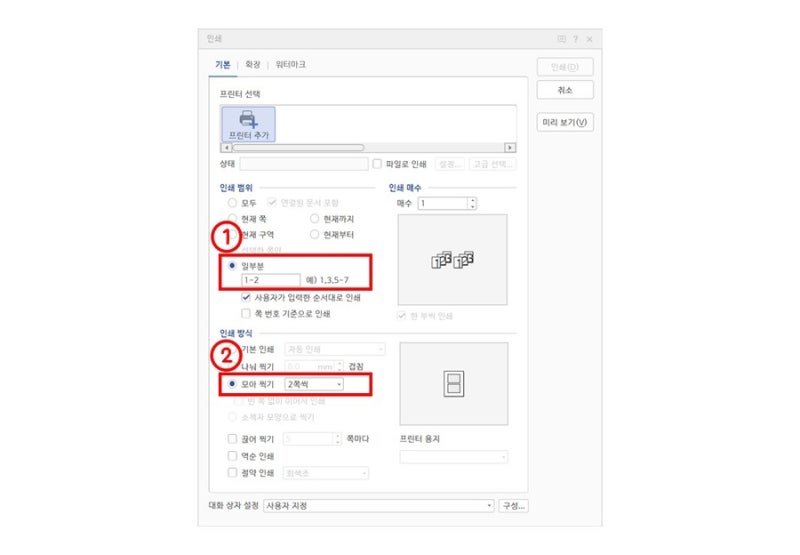 4차 표준보육과정 2019 개정누리과정 영역별 내용범주 네이버 블로그