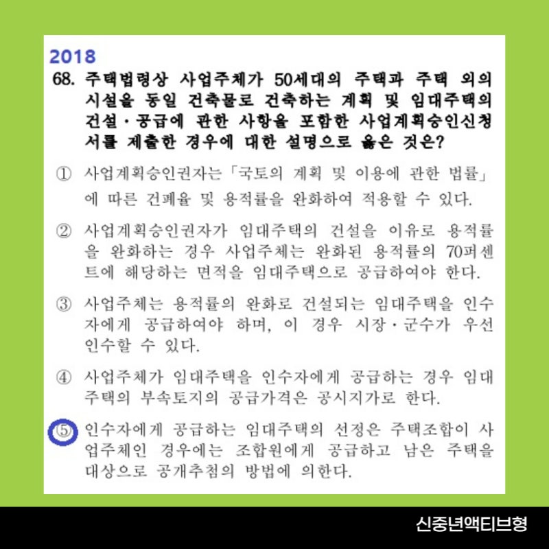 주택법의 사업계획승인 대상 승인권자 네이버 블로그