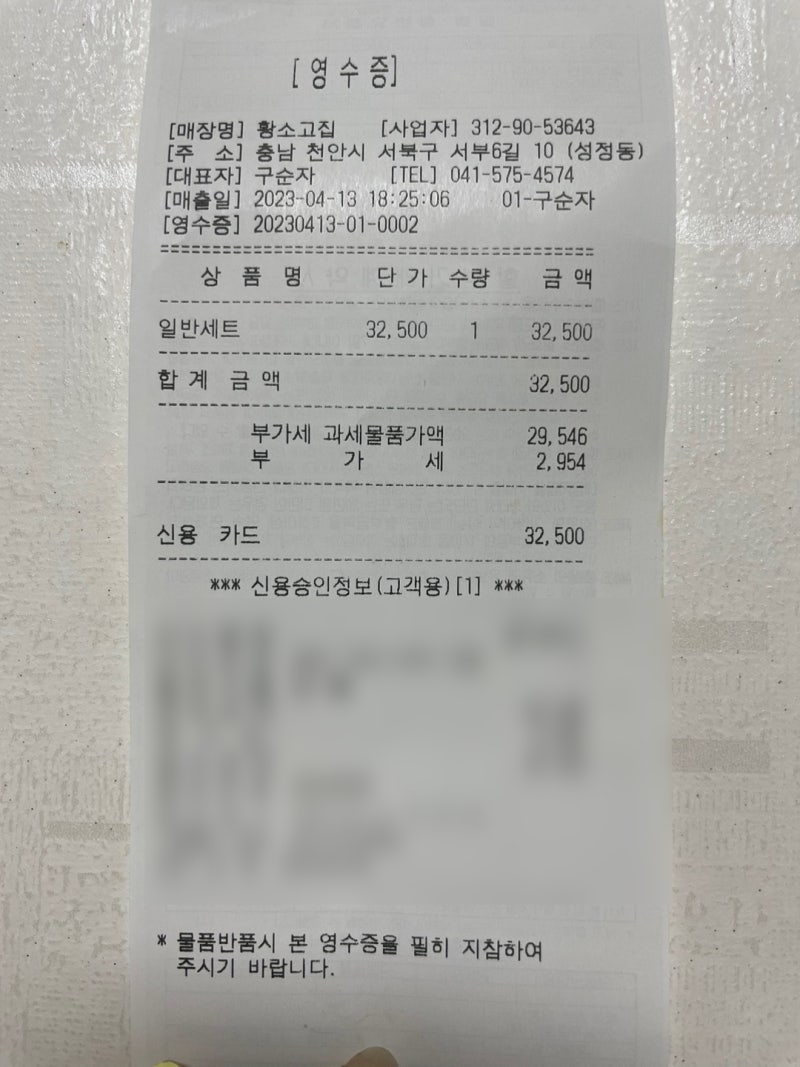 천안 성정동 저렴한 소고기 무한리필 맛집 황소고집 네이버 블로그