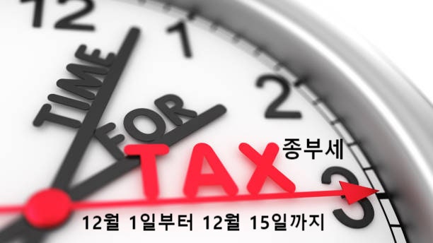 종부세종합부동산세 과세기준일 납부기간 네이버 블로그
