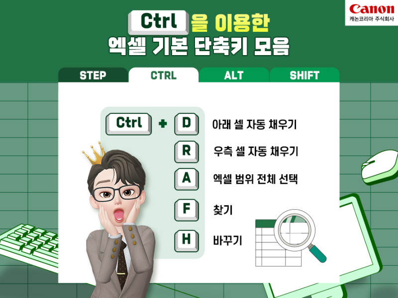 엑셀단축키 설정방법과 자주 사용하는 기본 단축키 모음 네이버 블로그