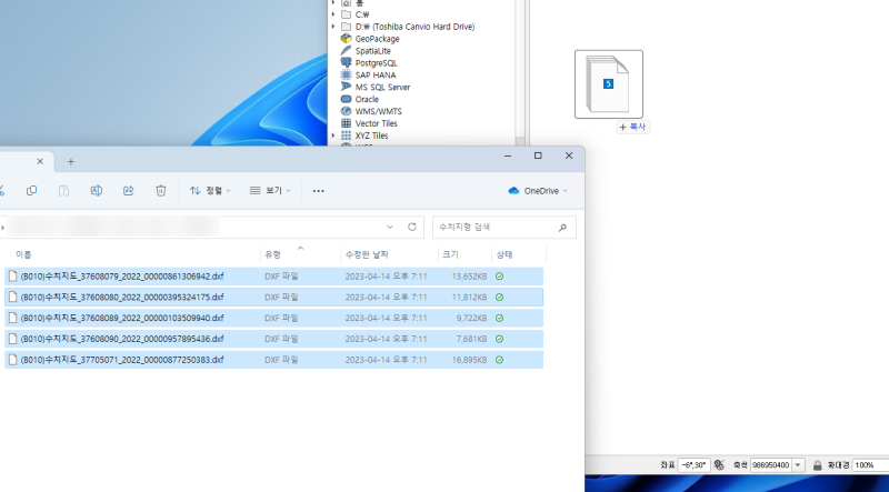 수치지형도 다운로드 및 열기 Qgis 네이버 블로그