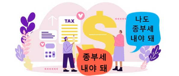 종부세종합부동산세 과세기준일 납부기간 네이버 블로그