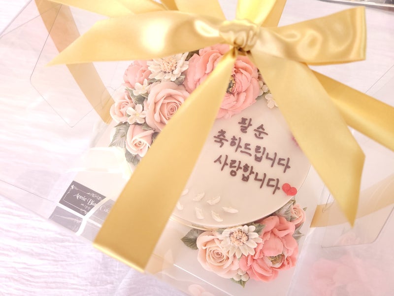 분당 서현 판교 수내 정자 야탑 앙금플라워 ] 할머니 팔순생신케이크 - 단호박설기 2호 레터링케이크 : 네이버 블로그