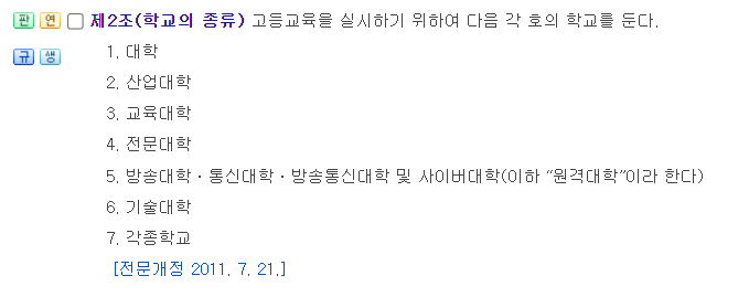 교사의 호봉 초임교사의 호봉획정 어떻게 이루어질까요 Feat 교사가 9호봉부터 시작하는 이유 군대경력 100 인정