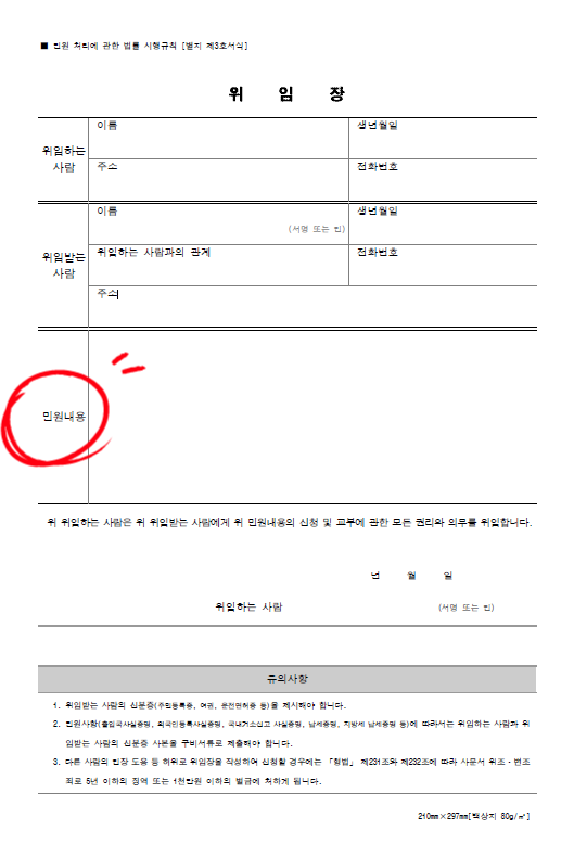 중고 오토바이 거래시 필요한 모든 서류 구매자판매자 입장 20231120 수정 네이버 블로그