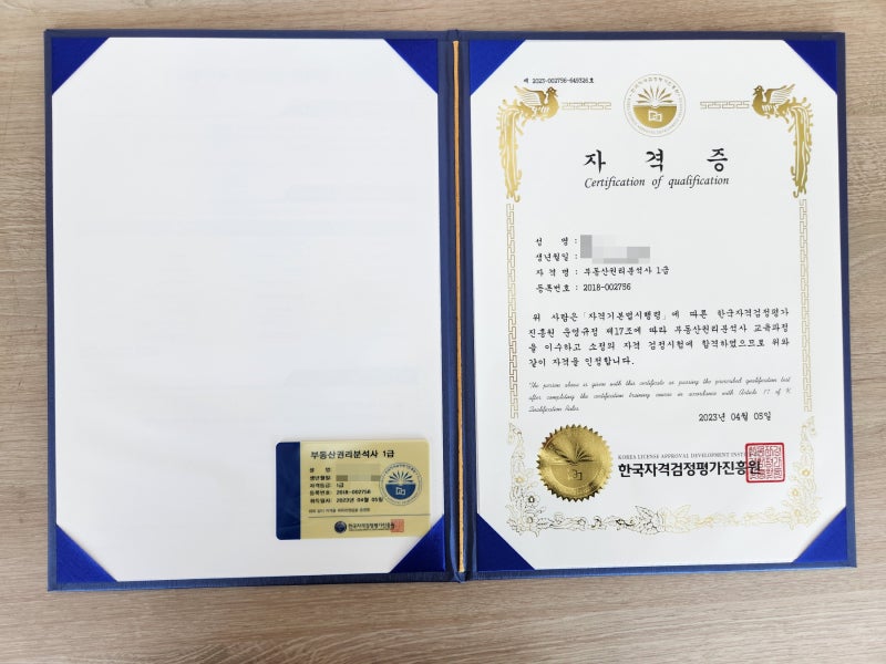 내돈내산 한국자격검정평가 진흥원 민간자격증 취득 발급비용과 솔직후기 네이버 블로그