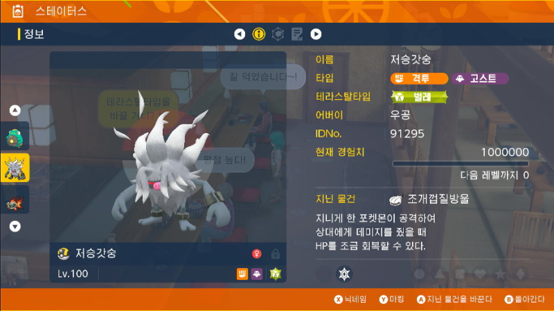 포켓몬스터 스칼렛 바이올렛 7성 테라레이드 배틀 최강의 블레이범 레이드 솔플 공략 영상추천 포켓몬 위유이 저승갓숭 샘플 스킬