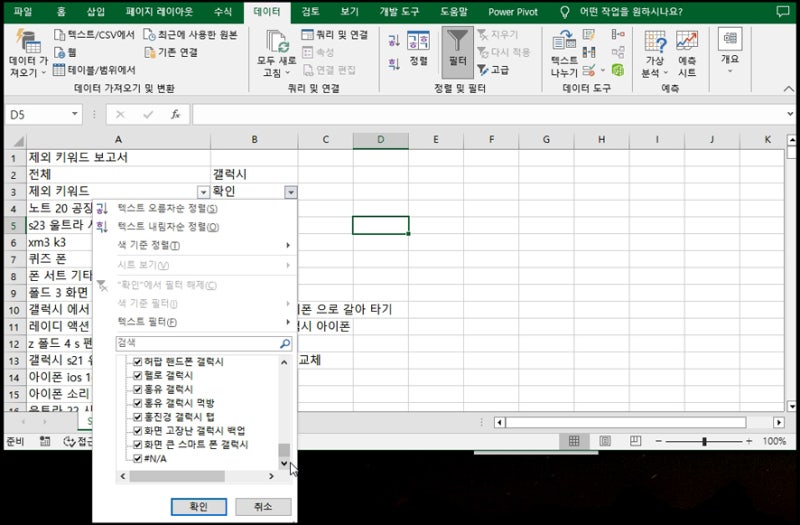 엑셀 같은 값 찾기 조건부 서식과 함수 활용하는 2가지 네이버 블로그