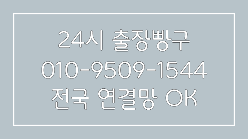 24시 출장빵구 인천빵구 안양빵구 부천빵구 고속도로출장 중고타이어 이동빵구 시흥빵구 충주빵구 출장정비 견인 네이버 블로그