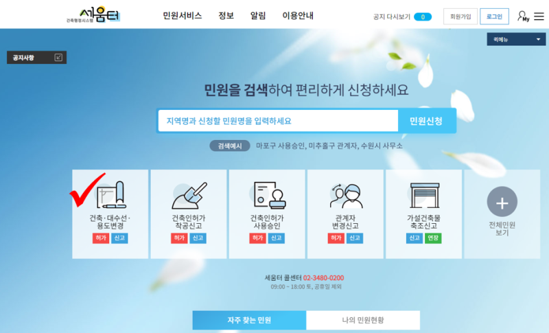 건축물 용도변경 신청방법 비용 소요기간 네이버 블로그