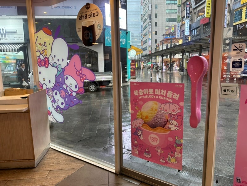 배스킨라빈스 산리오 포토카드 쿠로미 마이멜로디 스틱바 맛있고 귀여워 네이버 블로그