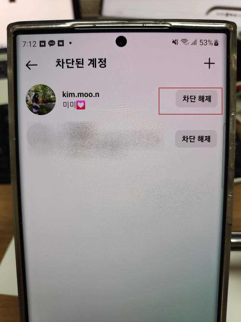 인스타 차단 당하면 디엠 프로필 검색 확인 및 인스타차단 해제 방법 네이버 블로그