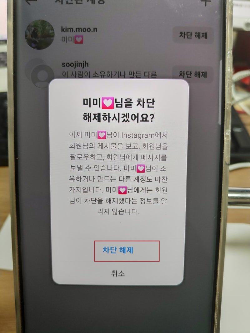 인스타 차단 당하면 디엠 프로필 검색 확인 및 인스타차단 해제 방법 네이버 블로그