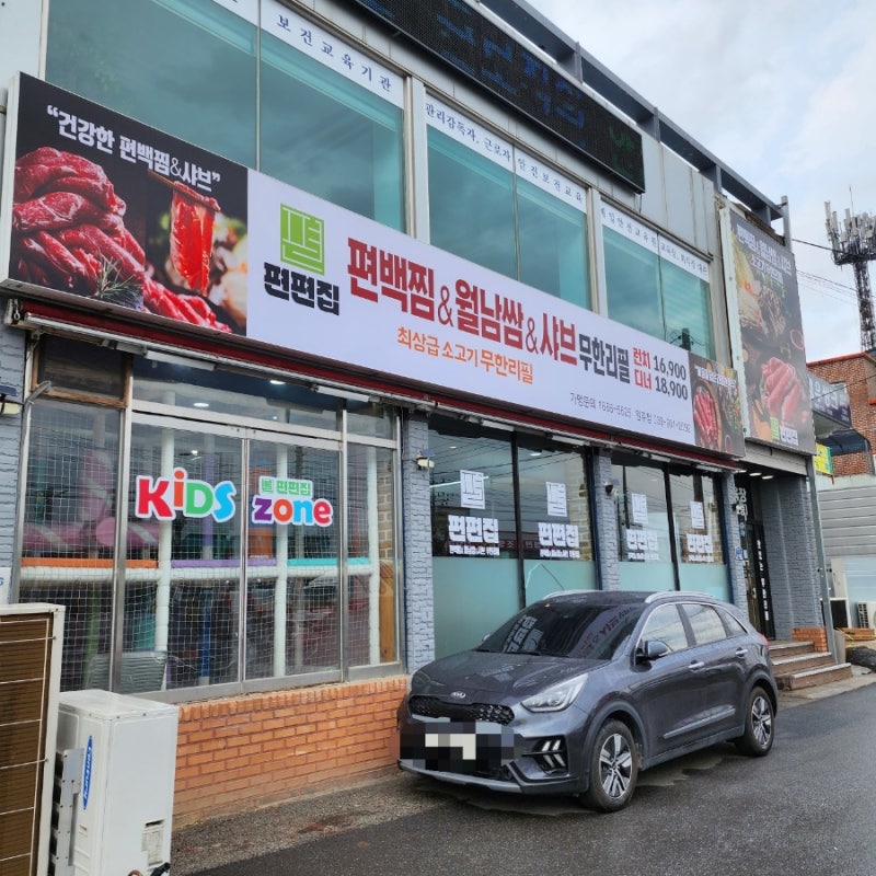 원주샤브샤브맛집 편편집 단계점 네이버 블로그
