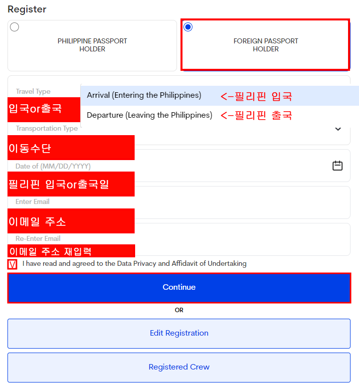 필리핀 세부 보홀 보라카이 이트래블etravel작성방법과 입국서류조건 총정리 원헬스패스 이어라이벌 중단 네이버 블로그