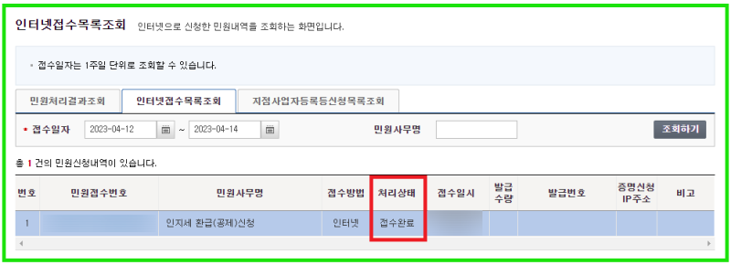 인지세 납부 전자수입인지 구매 And 환매환불 방법 종이문서용 전자문서용 네이버 블로그